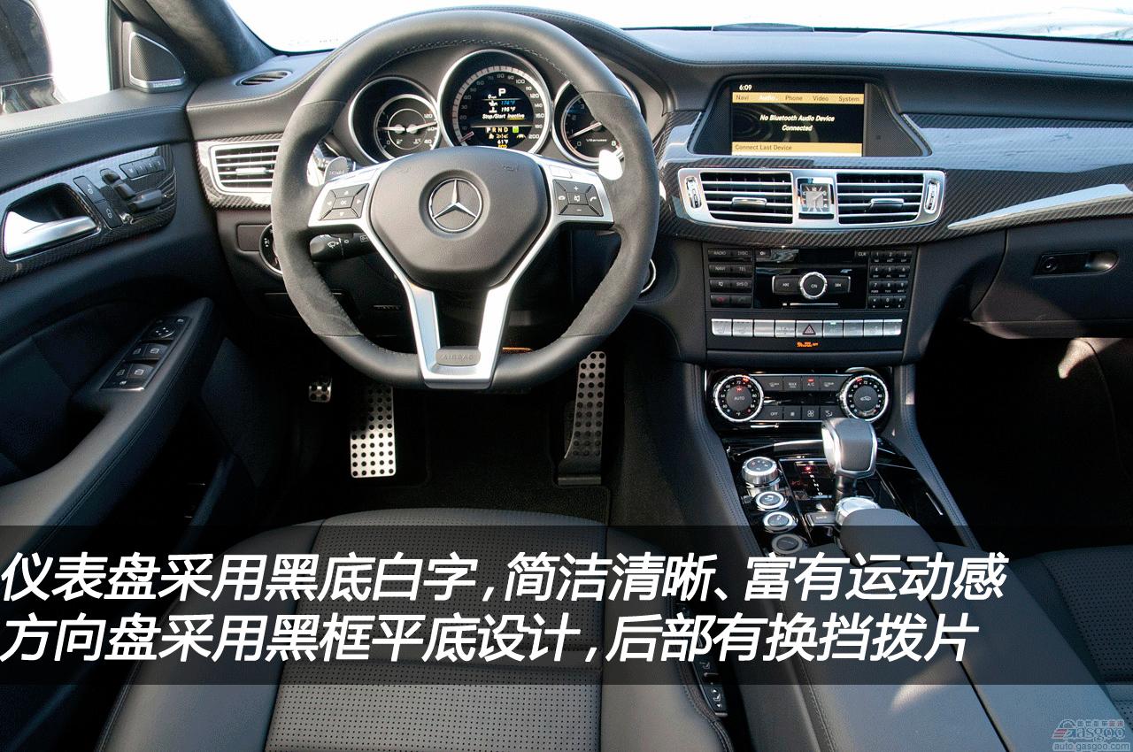 2012款奔驰CLS63 AMG测评（下）-汽车资讯-盖世汽车社区